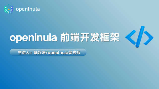 openInula