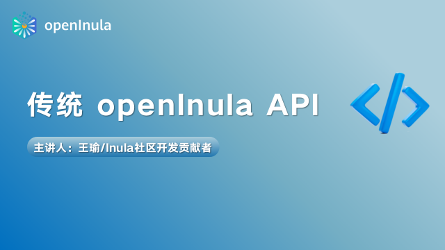 openInula